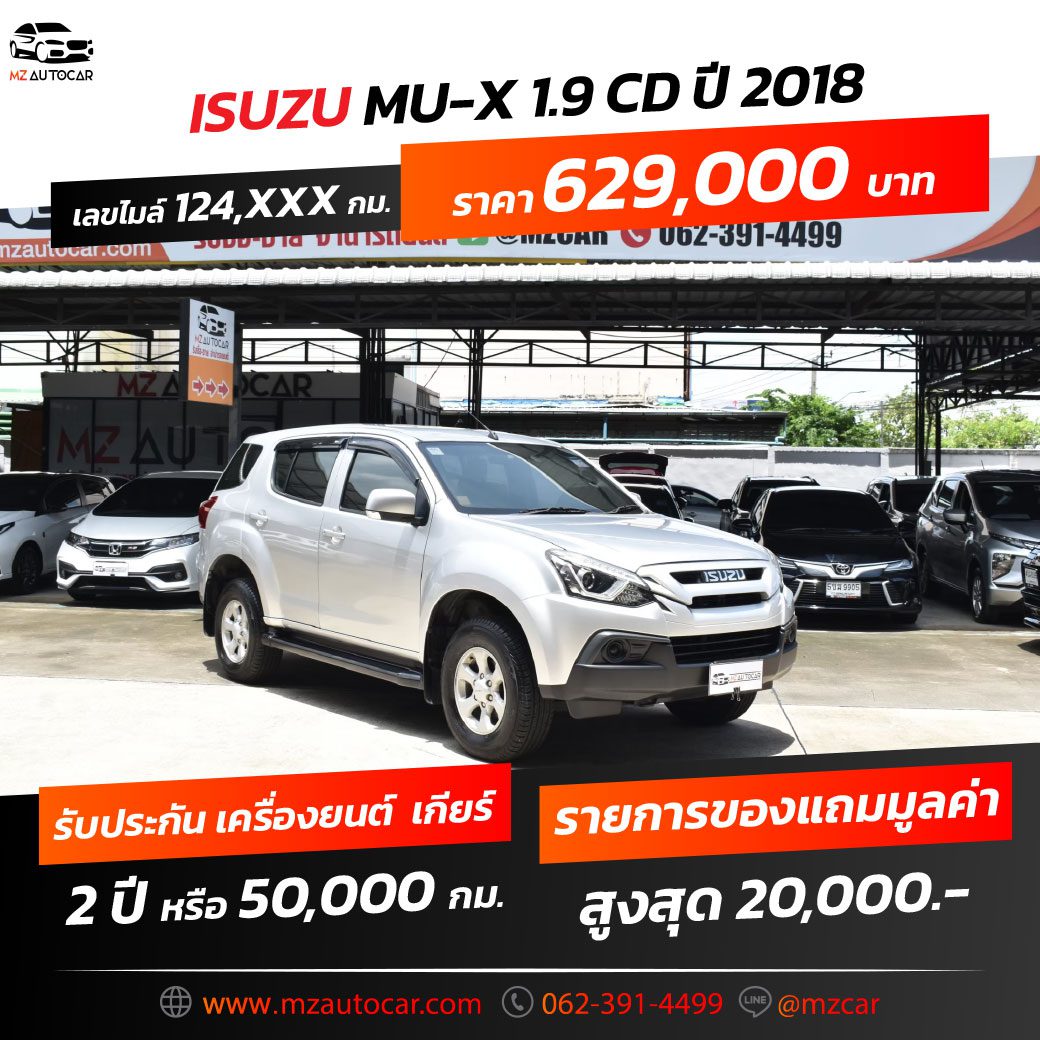 รถยนต์มือสอง Isuzu - mzautocar
