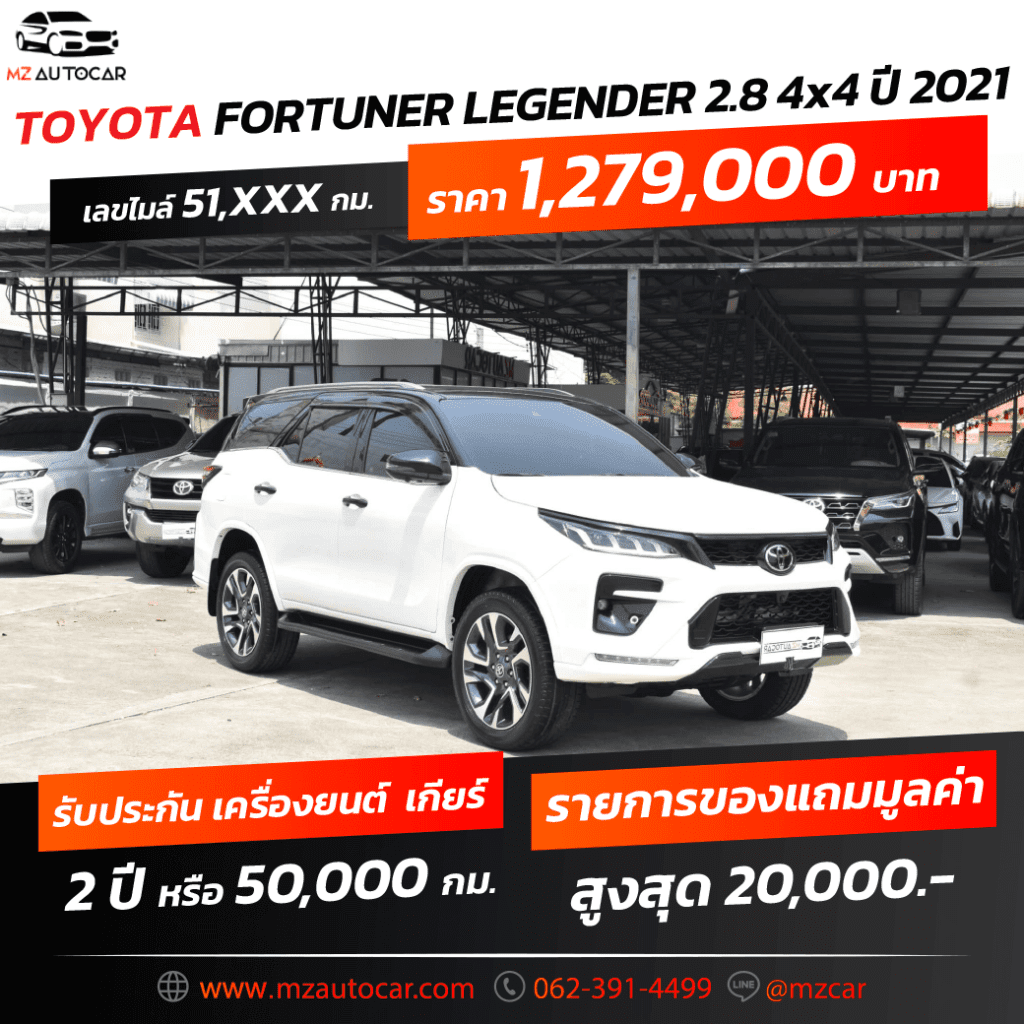Toyota Fortuner Legender 2.8 4x4 ปี 2021 - mzautocar