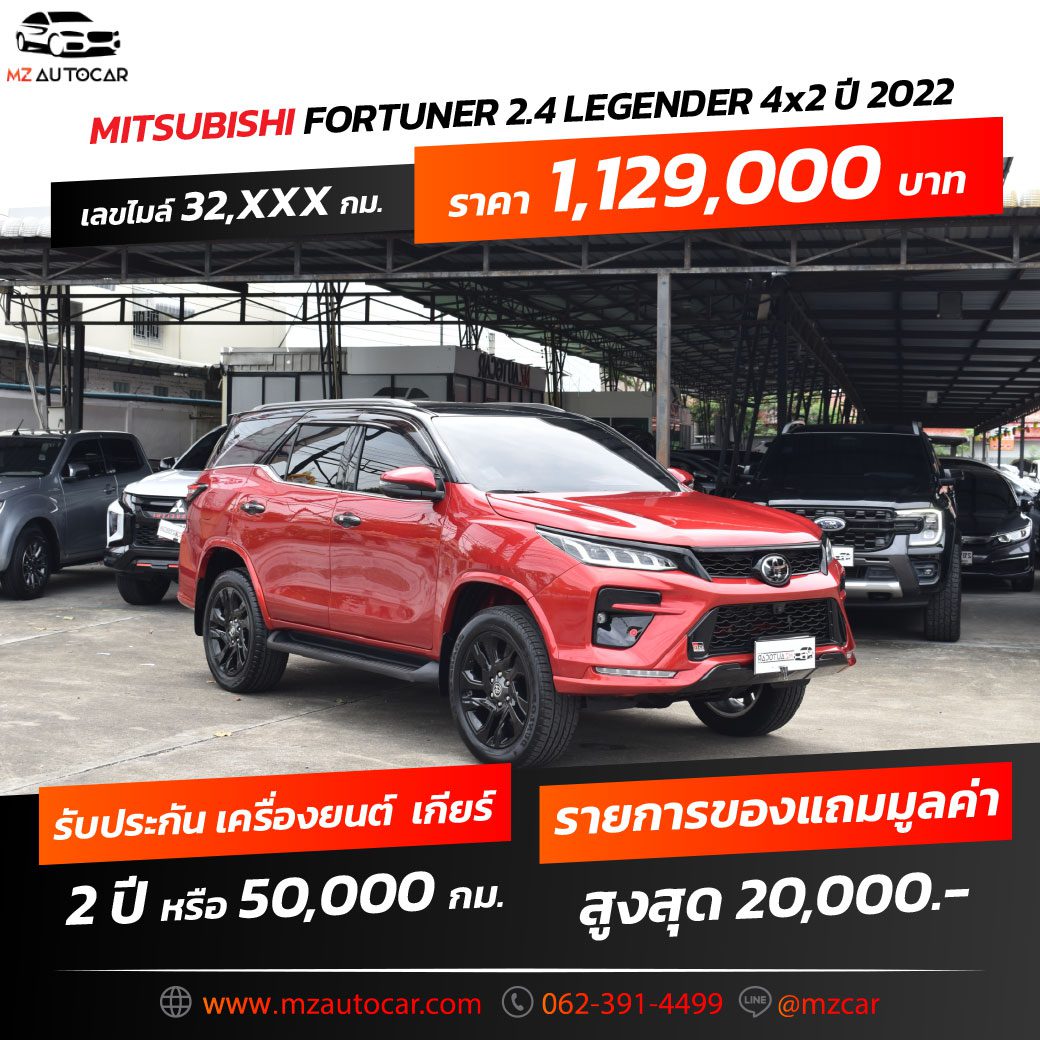 Toyota Fortuner 2.4 LEGENDER 4x2 ปี 2022 - mzautocar
